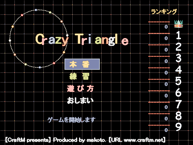 두기의 무설치 블로그 :: 크레이지 트라이앵글 , Crazy Triangle {퍼즐 , Puzzle}