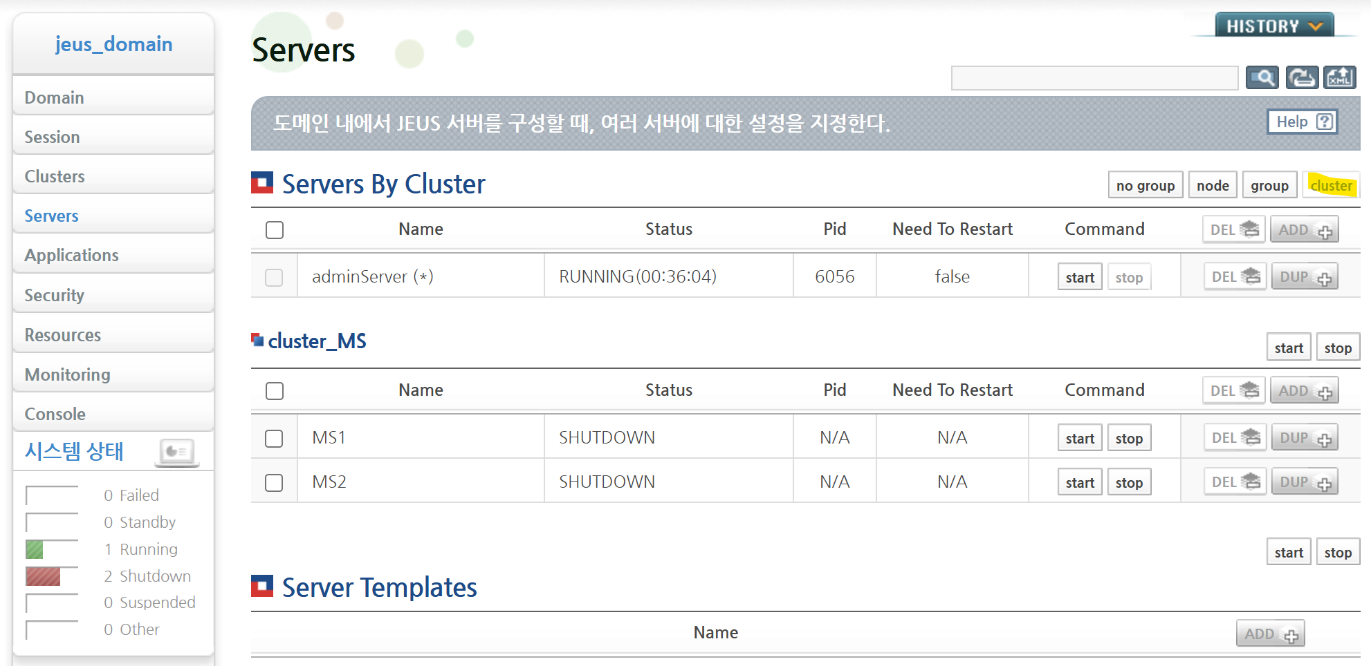 [JEUS7, 8] MS Node, Group, Cluster 단위로 보기