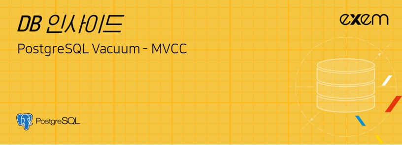 DB 인사이드 | PostgreSQL Vacuum - 1. MVCC