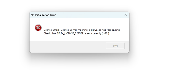 NX Initialization Error License Server machine is down or not responding.Check that SPLM_LICENSE ...