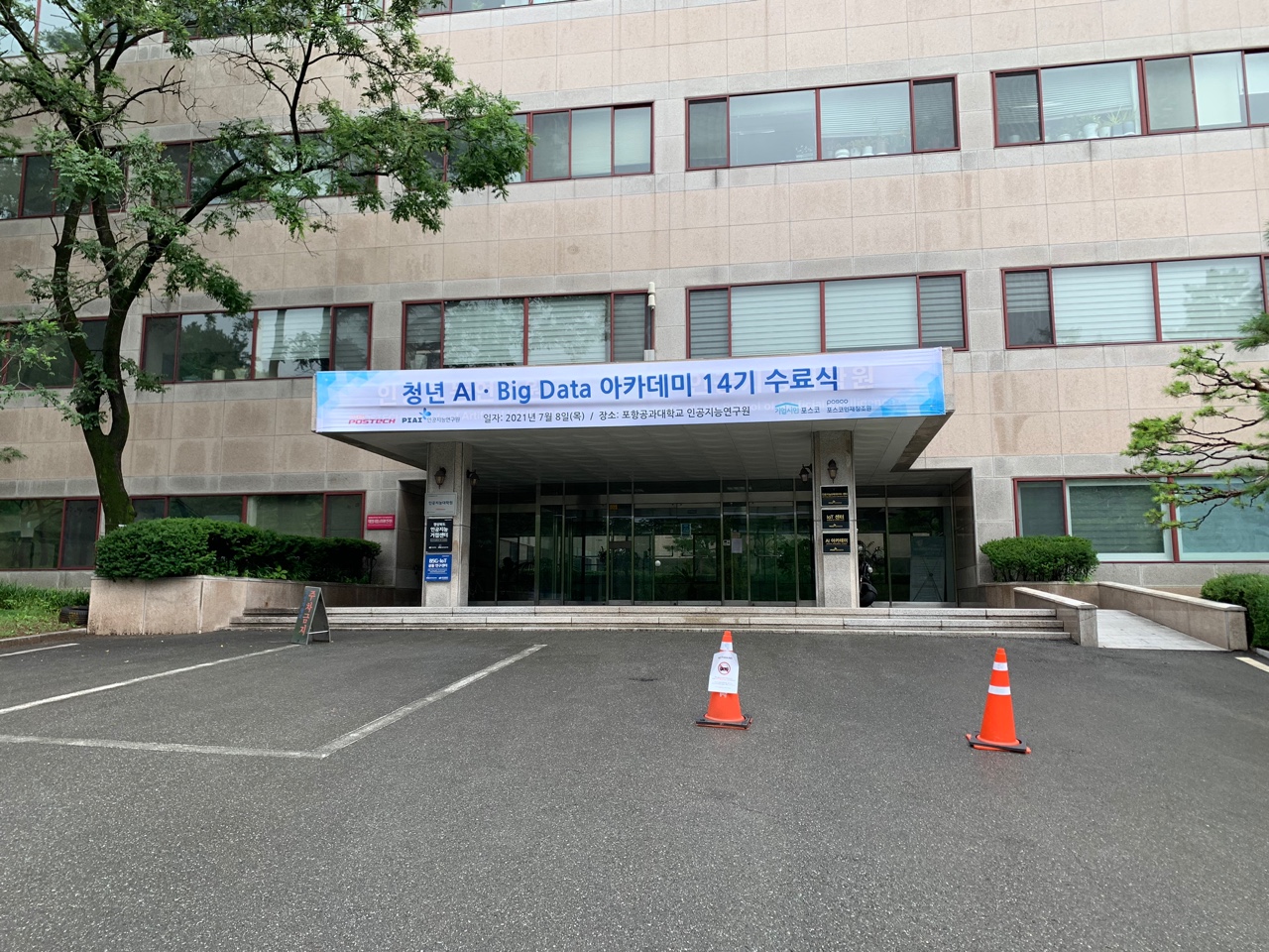 [POSCO AI교육 본과정] Week10 - 수료