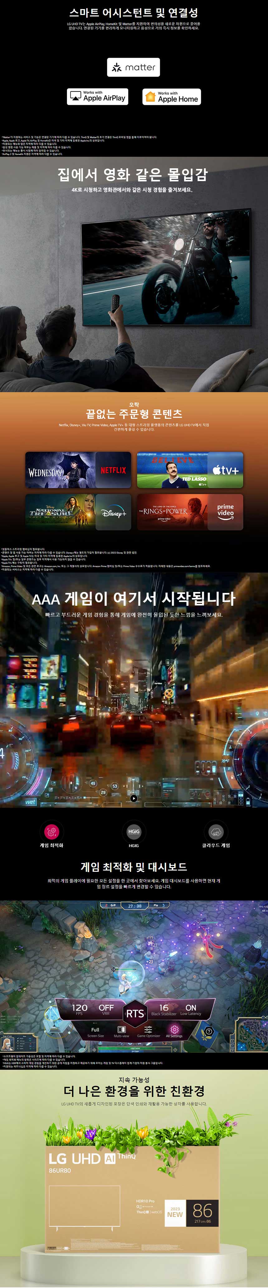 LG 86인치 4K 스마트TV 86UR8000 대형 TV 반값에 구매 가능 가성비 리퍼티비