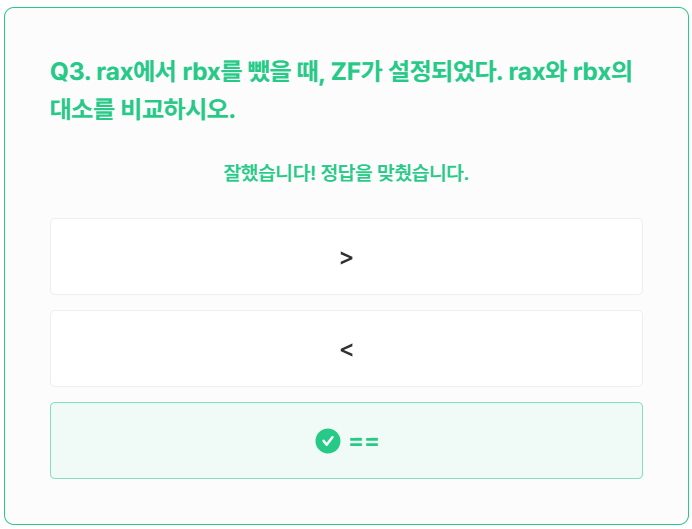 [Dream hack] Quiz: Computer Architecture-3