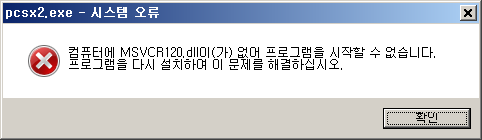 msvcr120.dll 다운로드 및 설치법: 오류 해결을 위한 간단 가이드