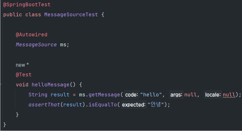 3. 스프링 메시지 소스 사용