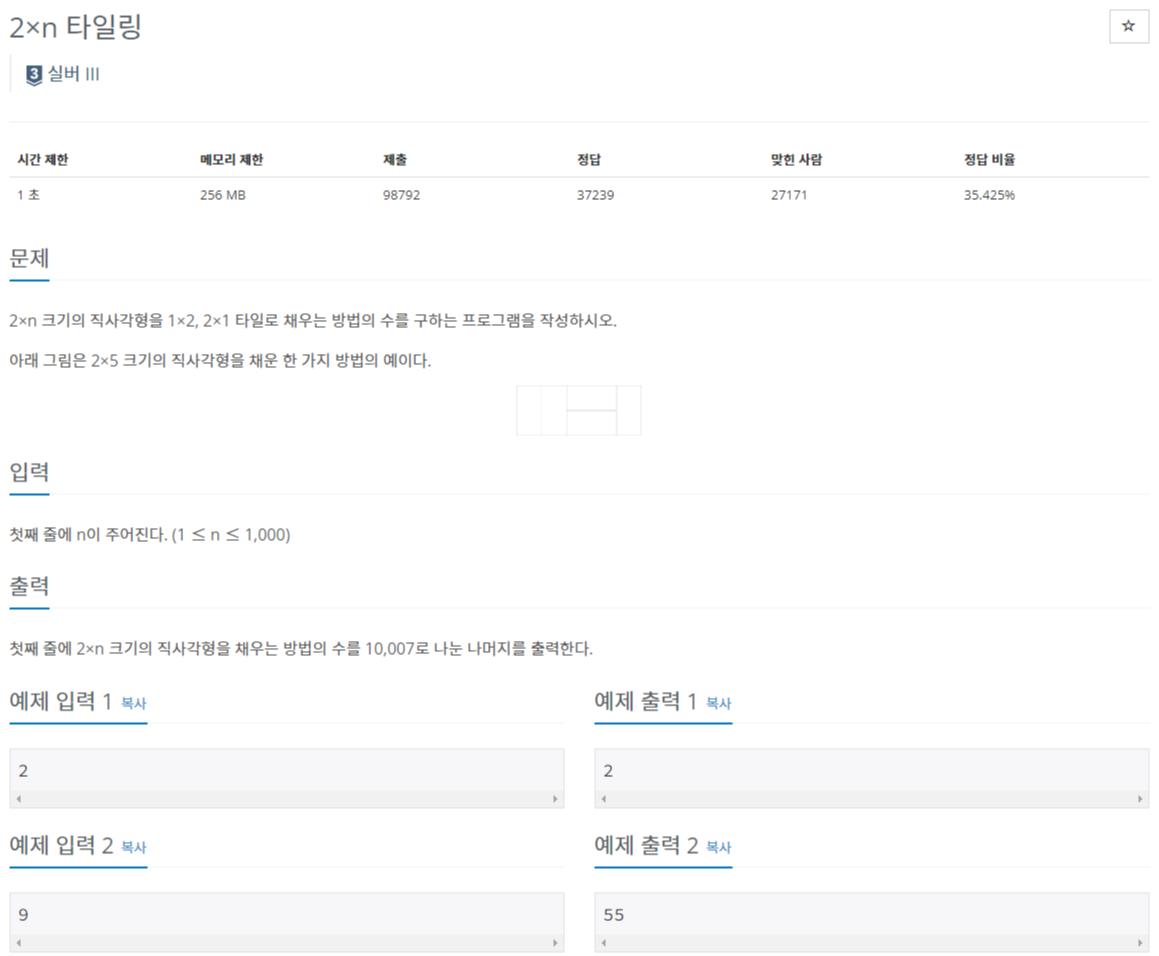 백준 11726: 2xn 타일링 해설- python — 이것저것 공부방