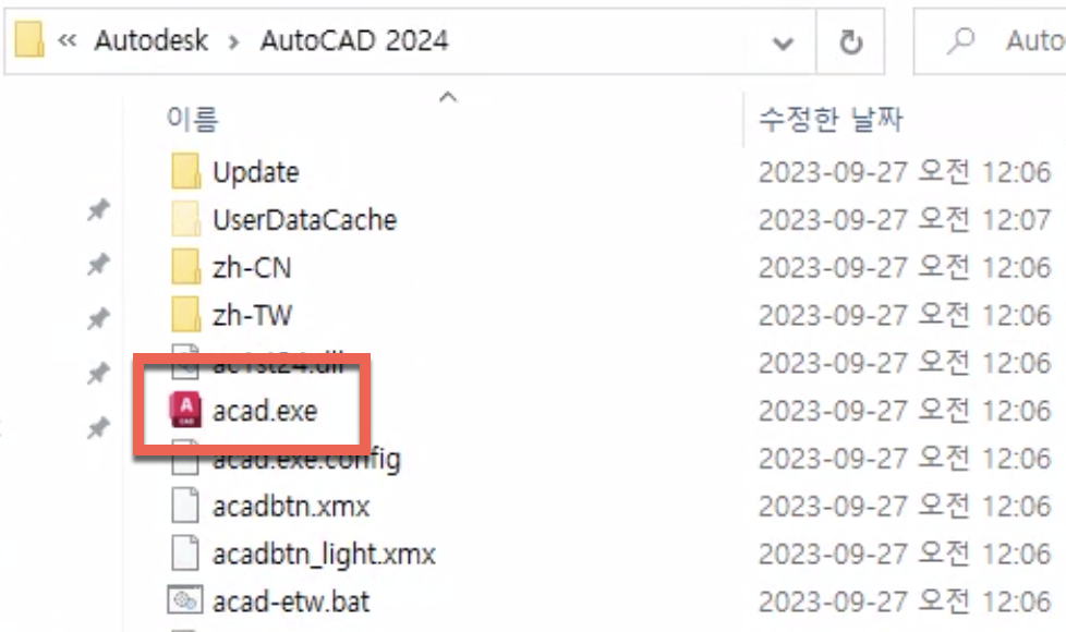 Autodesk AutoCAD 오토캐드 2024 한글판 다운로드 설치 및 인증 방법