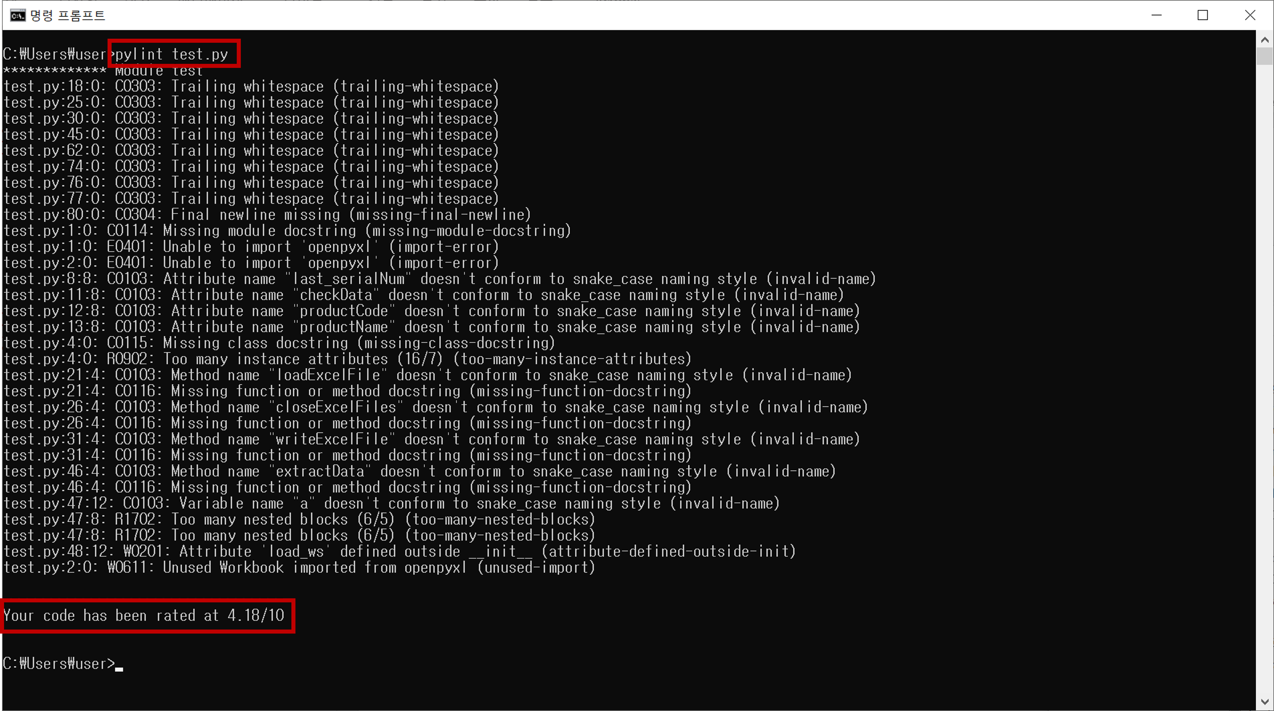 [파이썬 기초] PyLint 사용해보기
