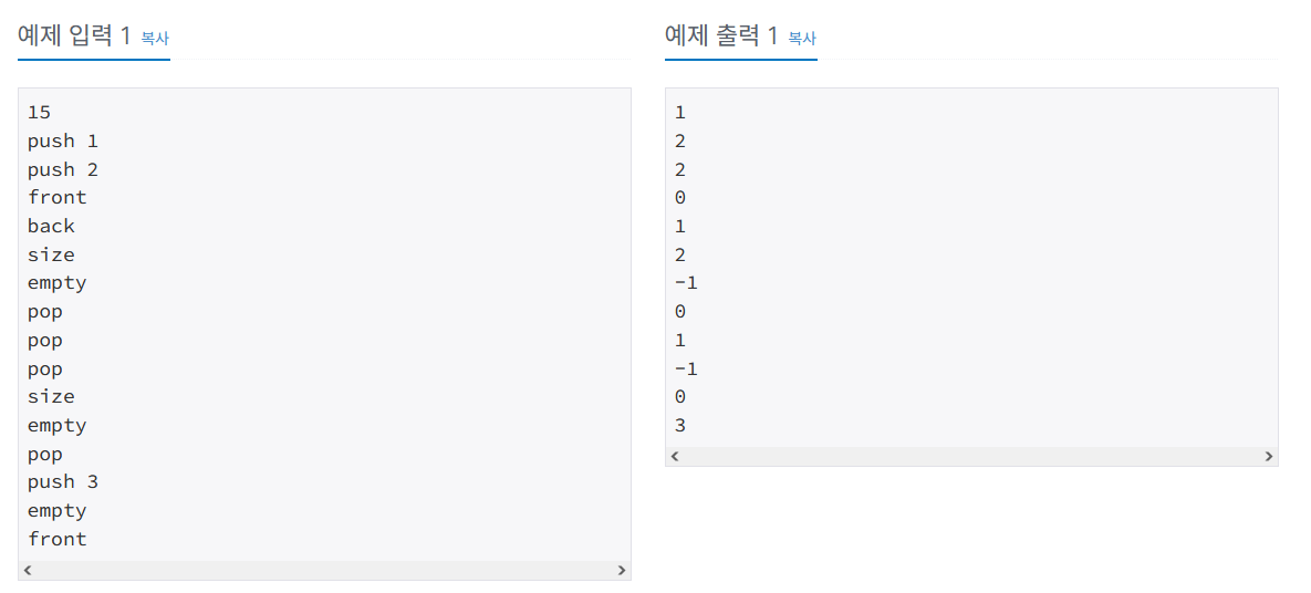 Python 백준 18258번 큐 2 파이썬