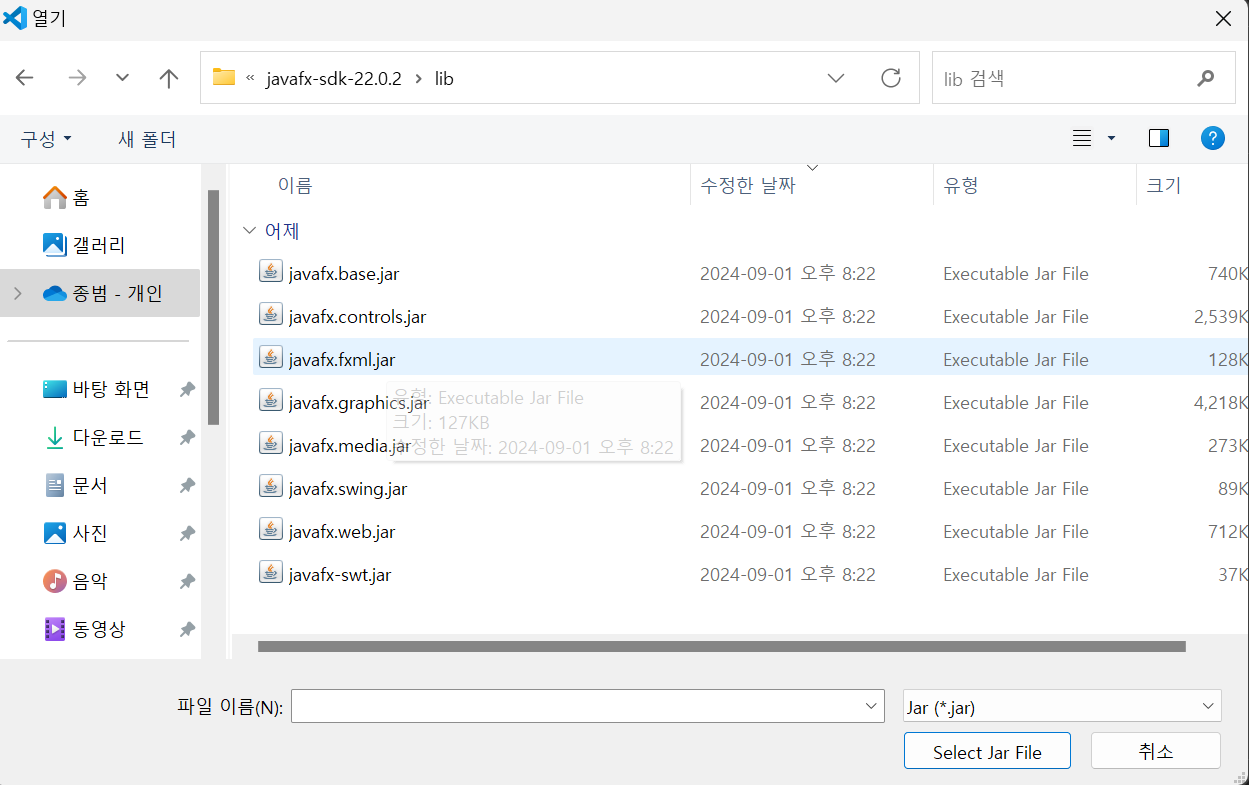 [JAVA] vscode에서 JavaFX 환경 구축하기 — 개발공부 블로그