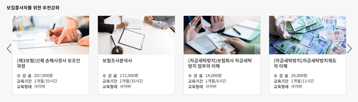 한화손해보험 사이버연수원 (https://hwis.in.or.kr)