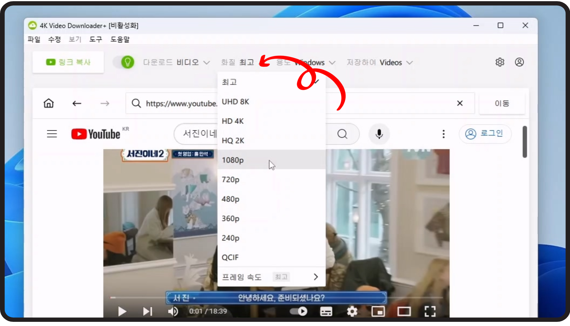유튜브 동영상 다운로드 및 음원 추출하기 4k video downloader