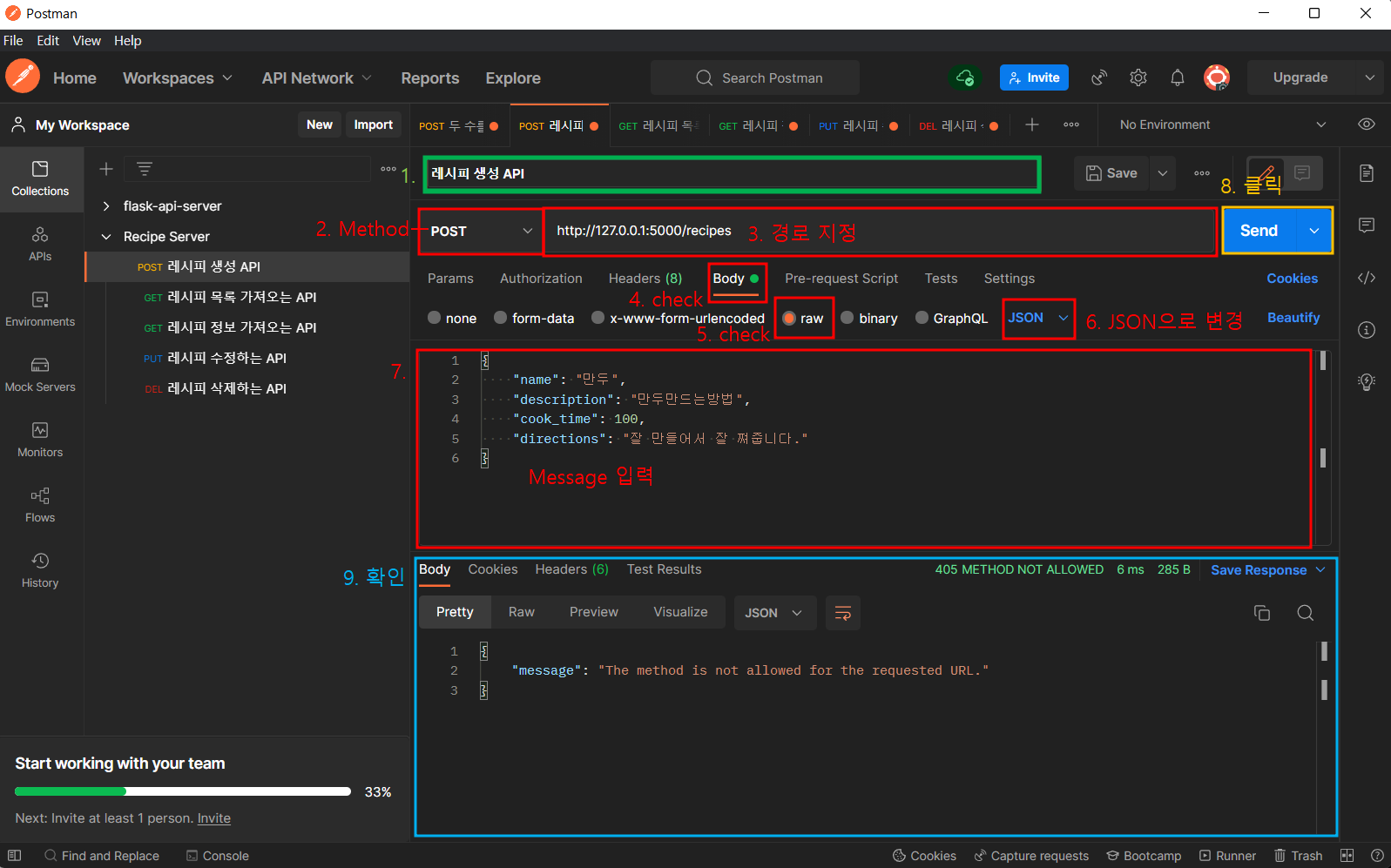 API - Python flask에서, Resource 클래스를 이용한 API 서버 개발 방법