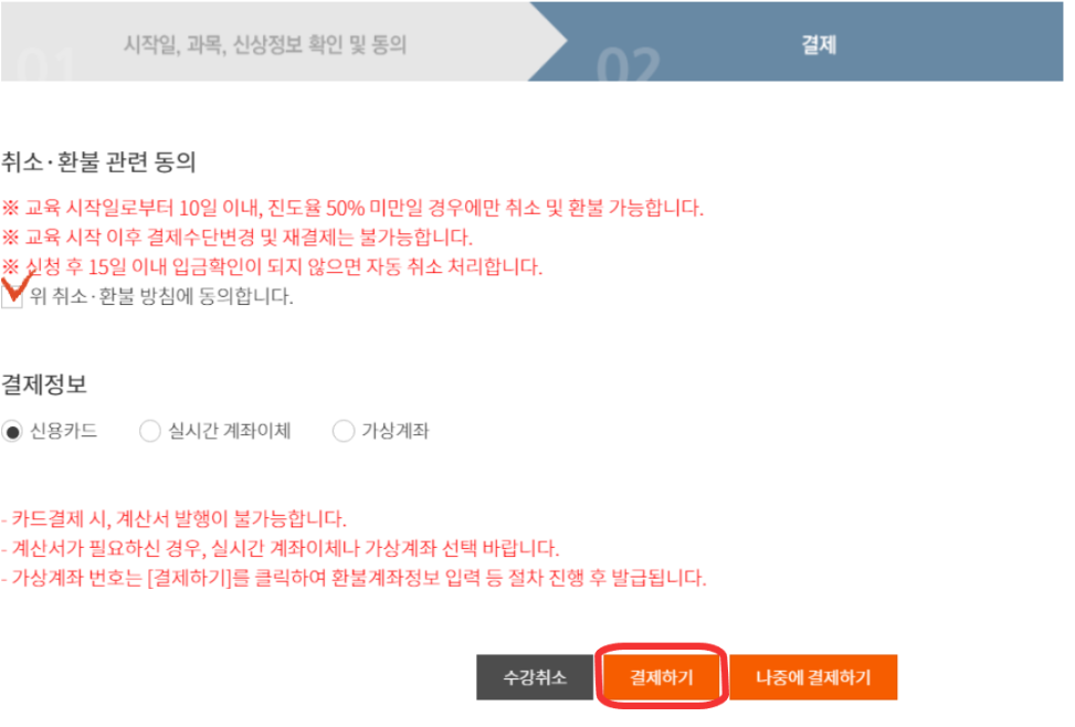 건설기술교육원 온라인교육센터 (https://ekicte.or.kr)