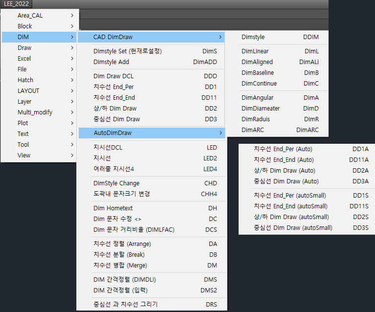 LEE Lisp :: DIM 메뉴구성