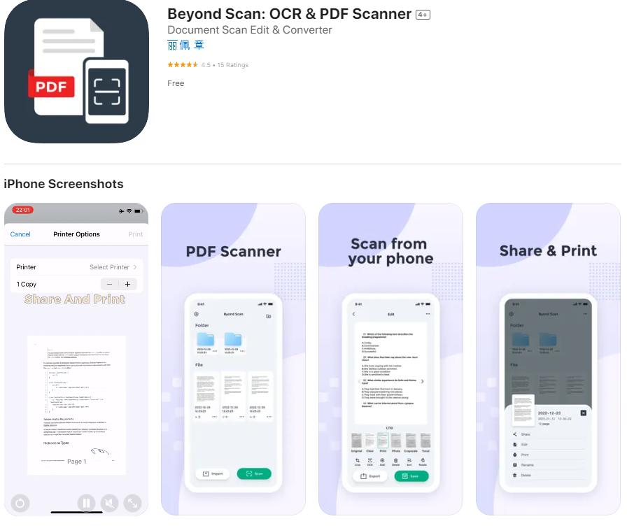 아이폰 OCR 글자인식 앱 및 단위변환기 어플