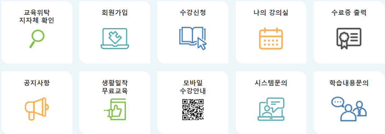 LH공동주택관리교육 사이버연수원 (https://eduapt.hunet.co.kr)