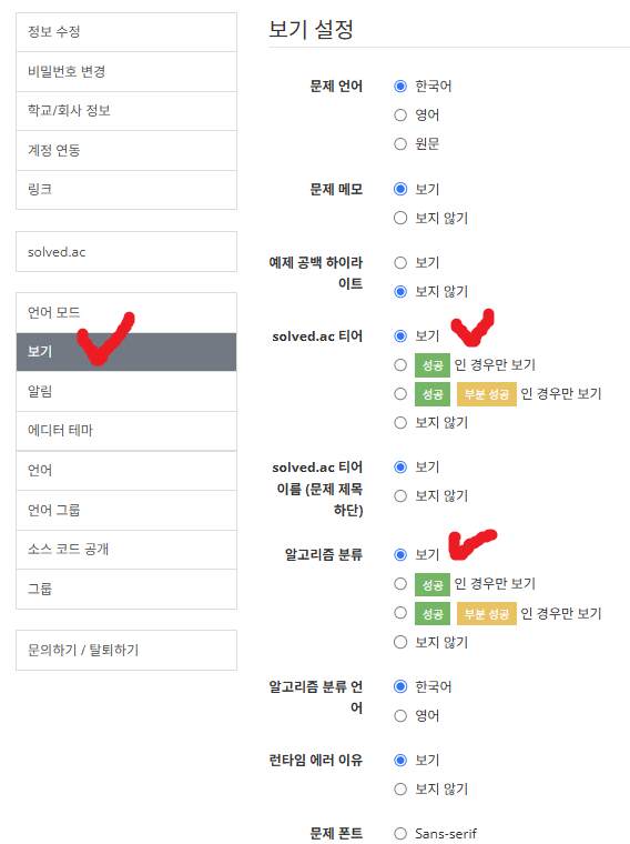백준 사이트에서 solved.ac 난이도 표시하기, 난이도 단계 정리