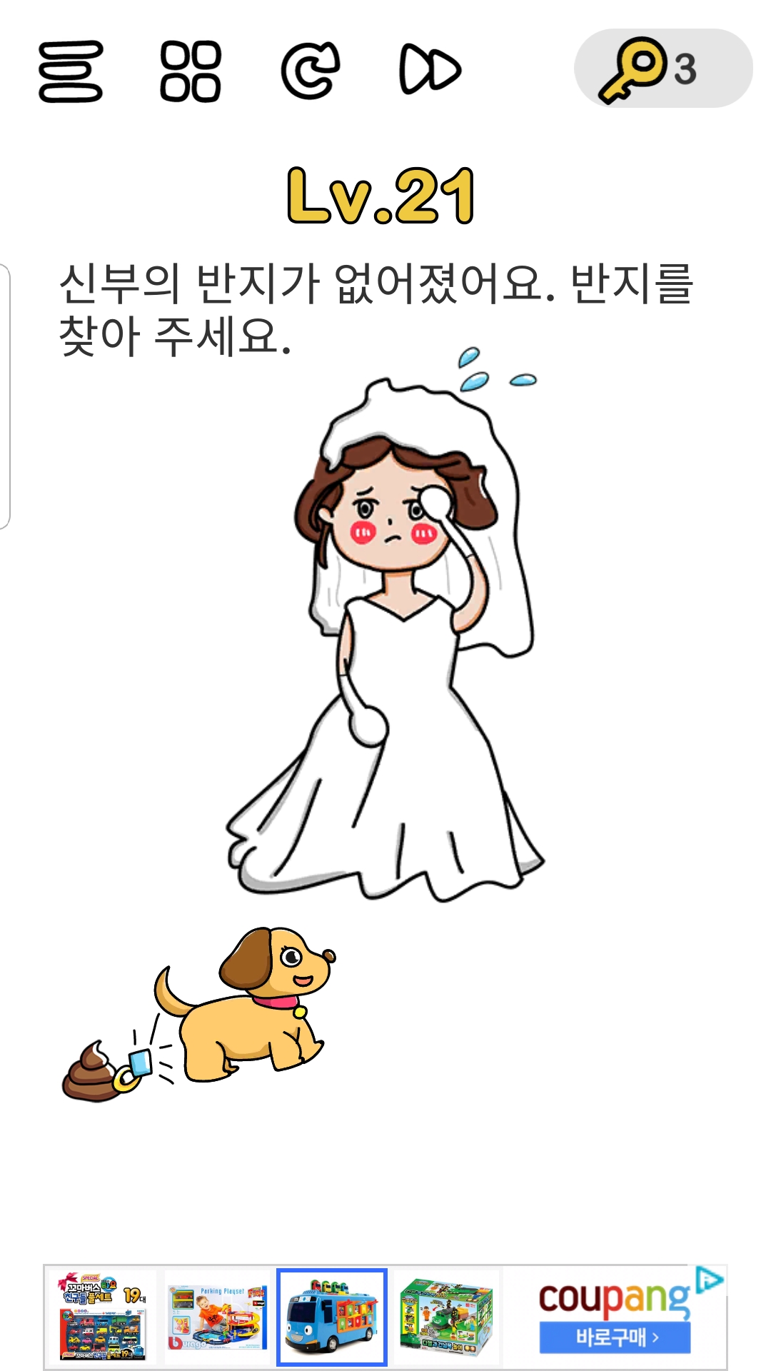 Brain out 22, 32 외 (21~40) :: hyeyunpapa