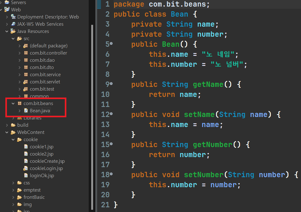 [JSP] 자바빈즈 , getProperty 와 setProperty