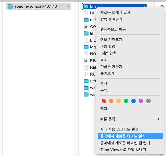 맥에서 tomcat 실행하기 시작과 중지 / macOS, Apache Tomcat 10 Start and Stop 맥에서 tomcat 실행하기 시작과 중지 / macOS, Apache Tomcat 10 Start and Stop