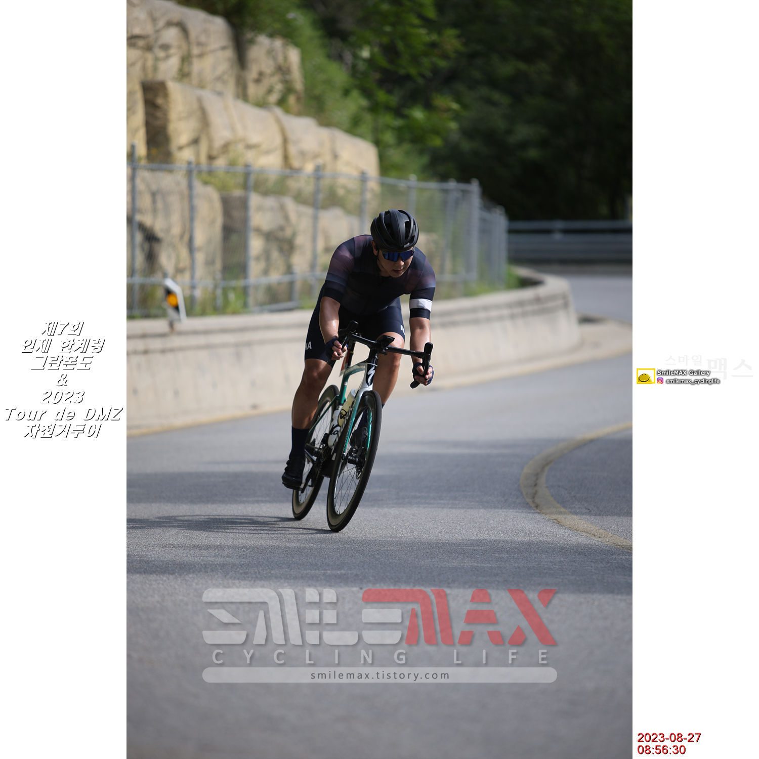 2023 인제 한계령 그란폰도 - 한계령 22 :: SmileMAX PhotoBlog