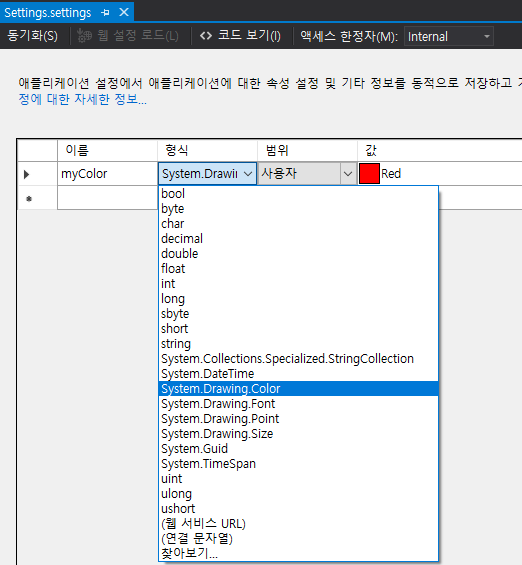 C# Winform | properties settings 저장