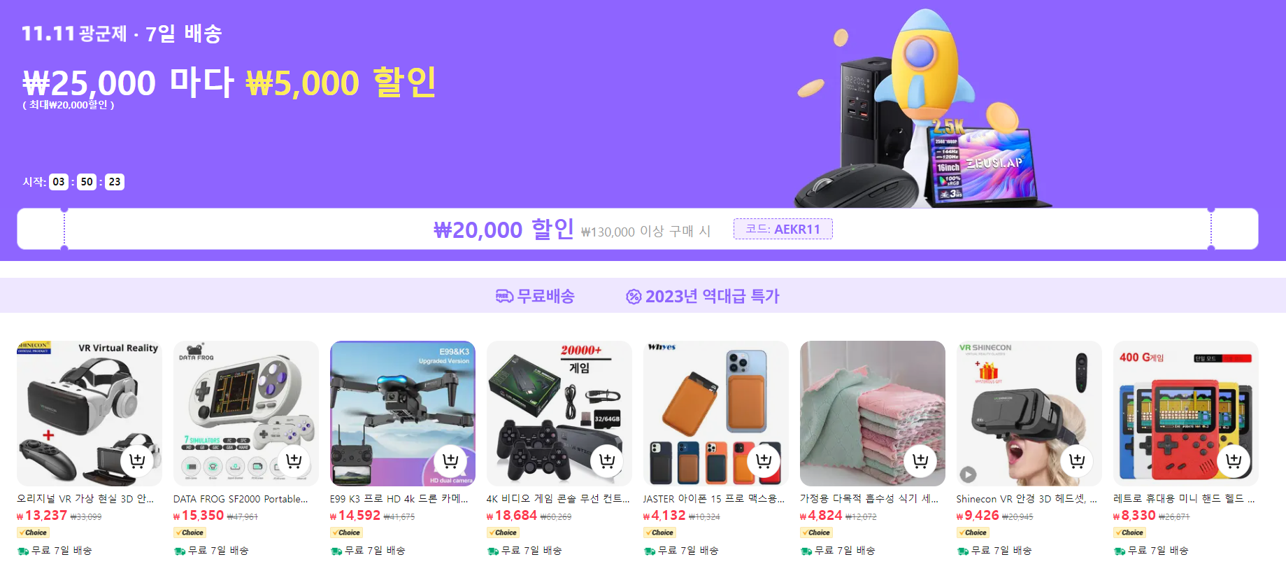 알리익스프레스 할인코드 11월 광군제 오전의 밝은 미래