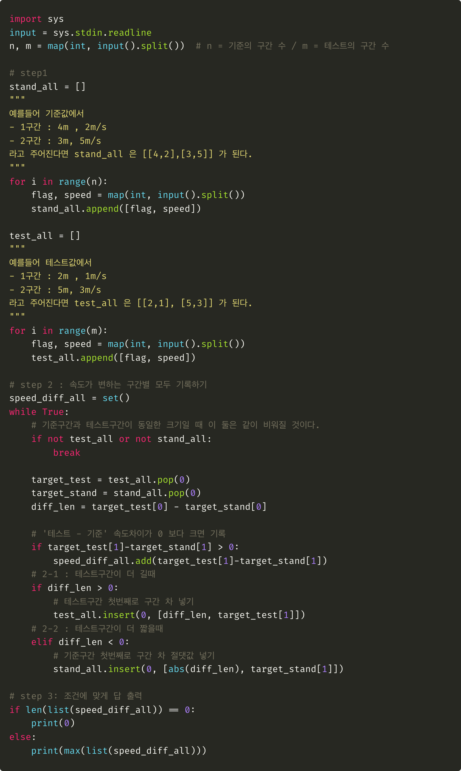 [알고리즘] Softeer | GBC 풀이 (python)