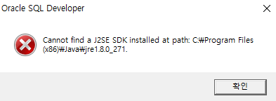 오라클 SQL Developer Cannot find a J2SE SDK installed at path 해결방법