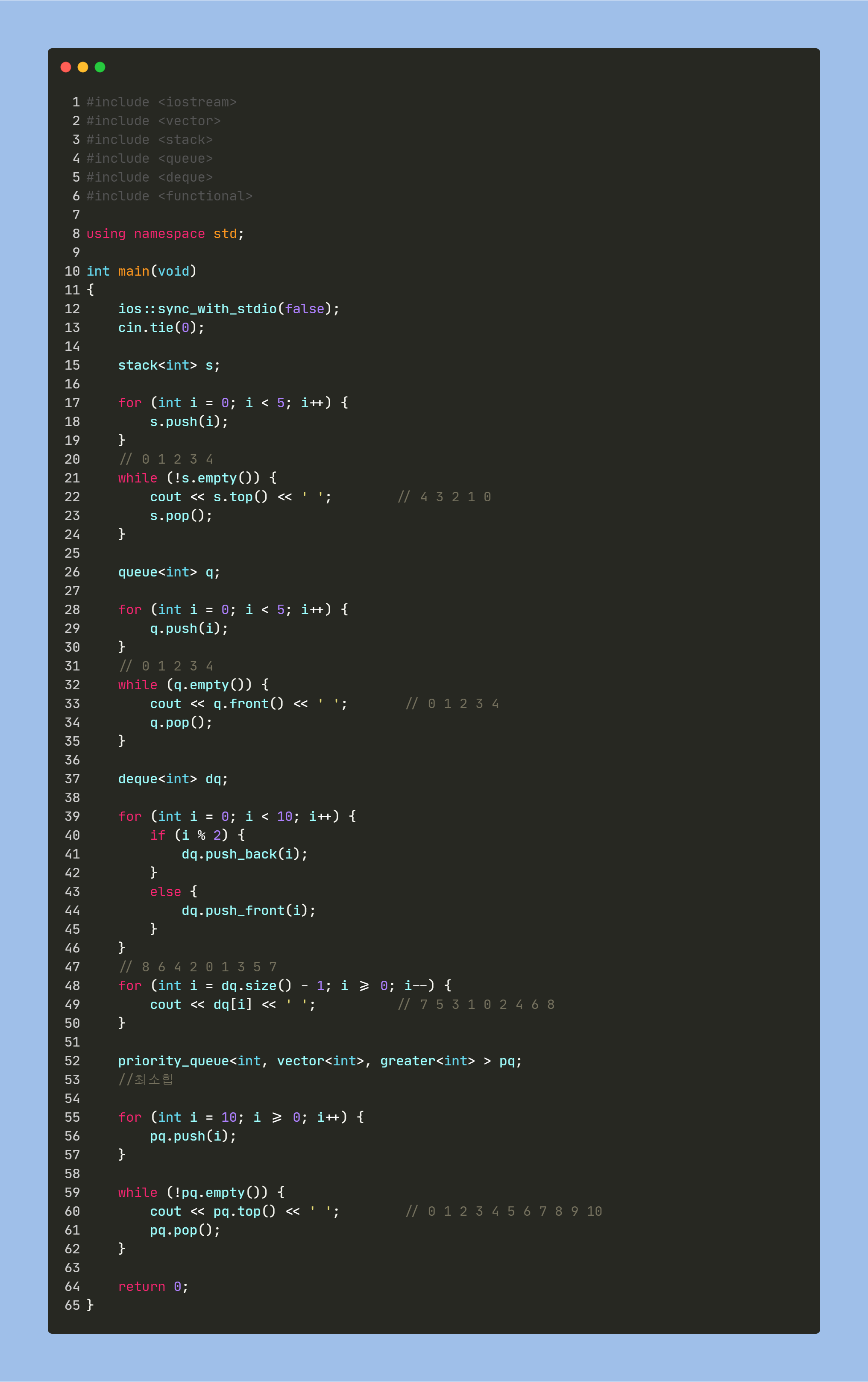 STL Container 편 3. stack, queue, deque, priority_queue