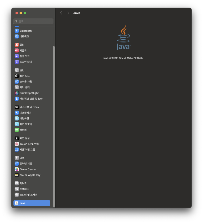 자바 8 업데이트 방법 JDK Java 8 Update 391 (8u391)