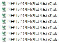 여러 엑셀파일을 하나로 합쳐주는 툴 RDBMerge Add-in