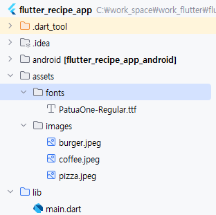 [Flutter] 연습하기 2 - flutter recipe app