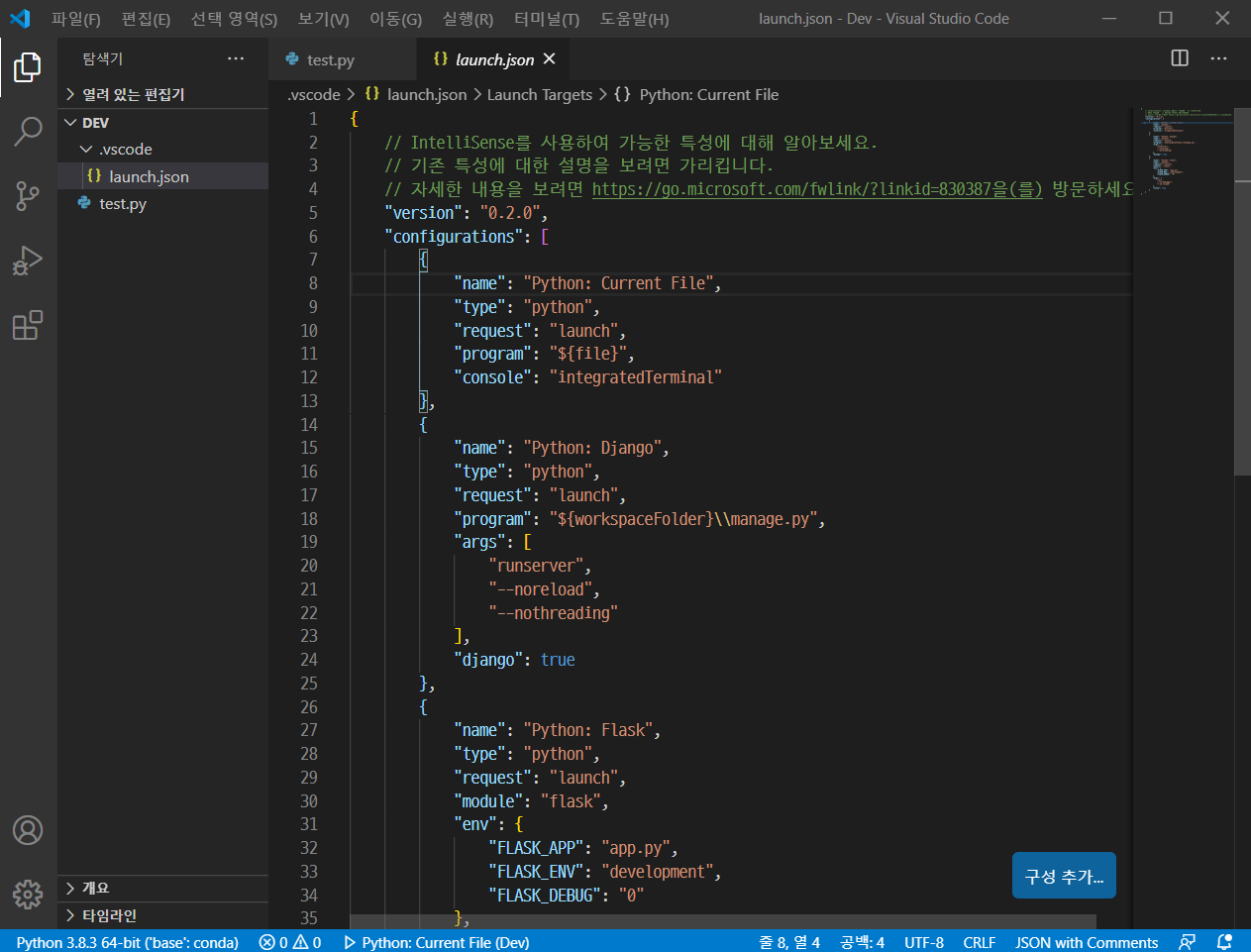 VS Code로 Python 코드 디버깅 시 launch.json :: Goodthings4Me