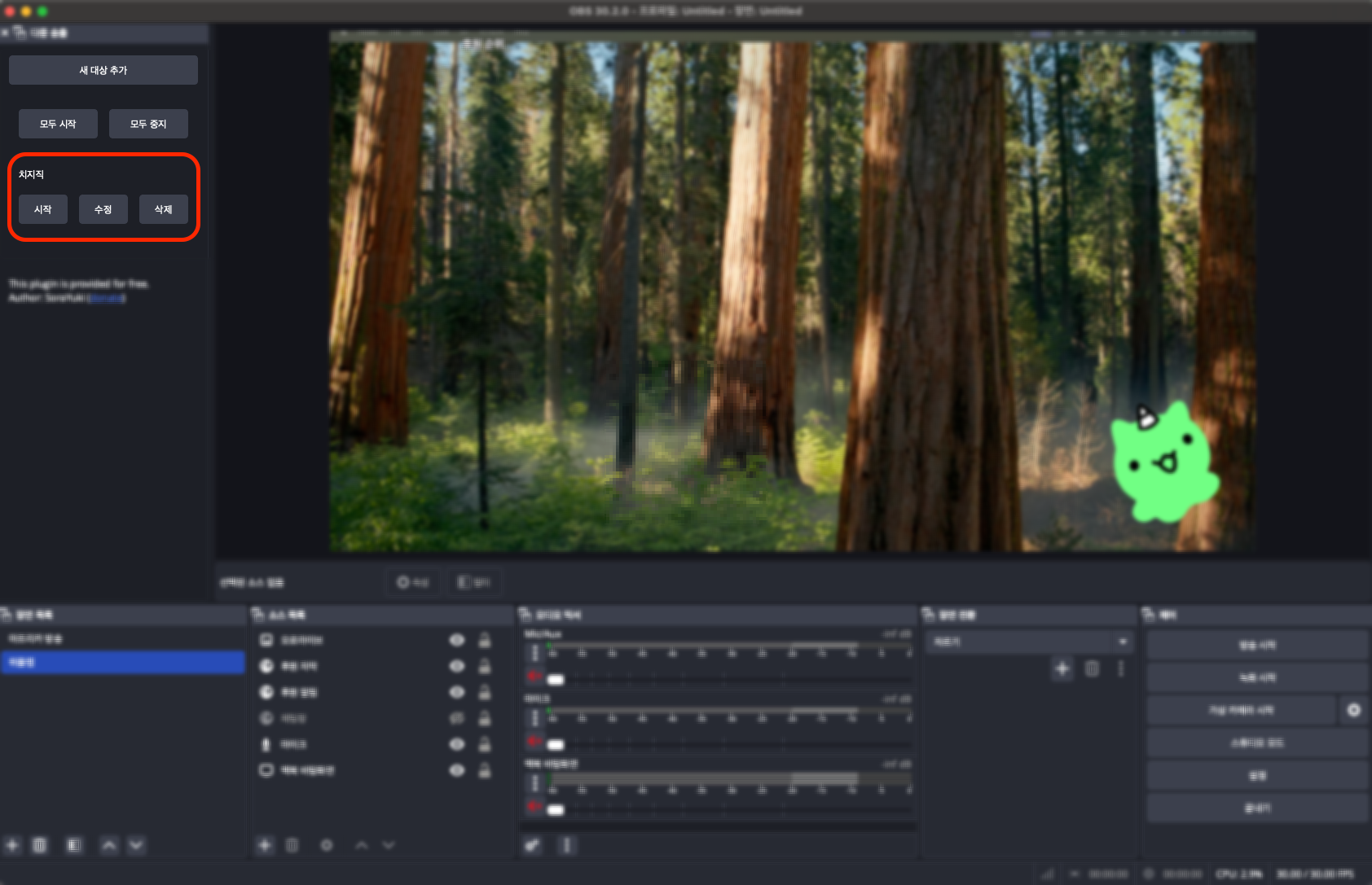 😎 아프리카, 치지직, 유튜브 3개 동시 방송하기 | OBS 동시송출 | OBS 다중 송출 | 동시송출 하는 방법