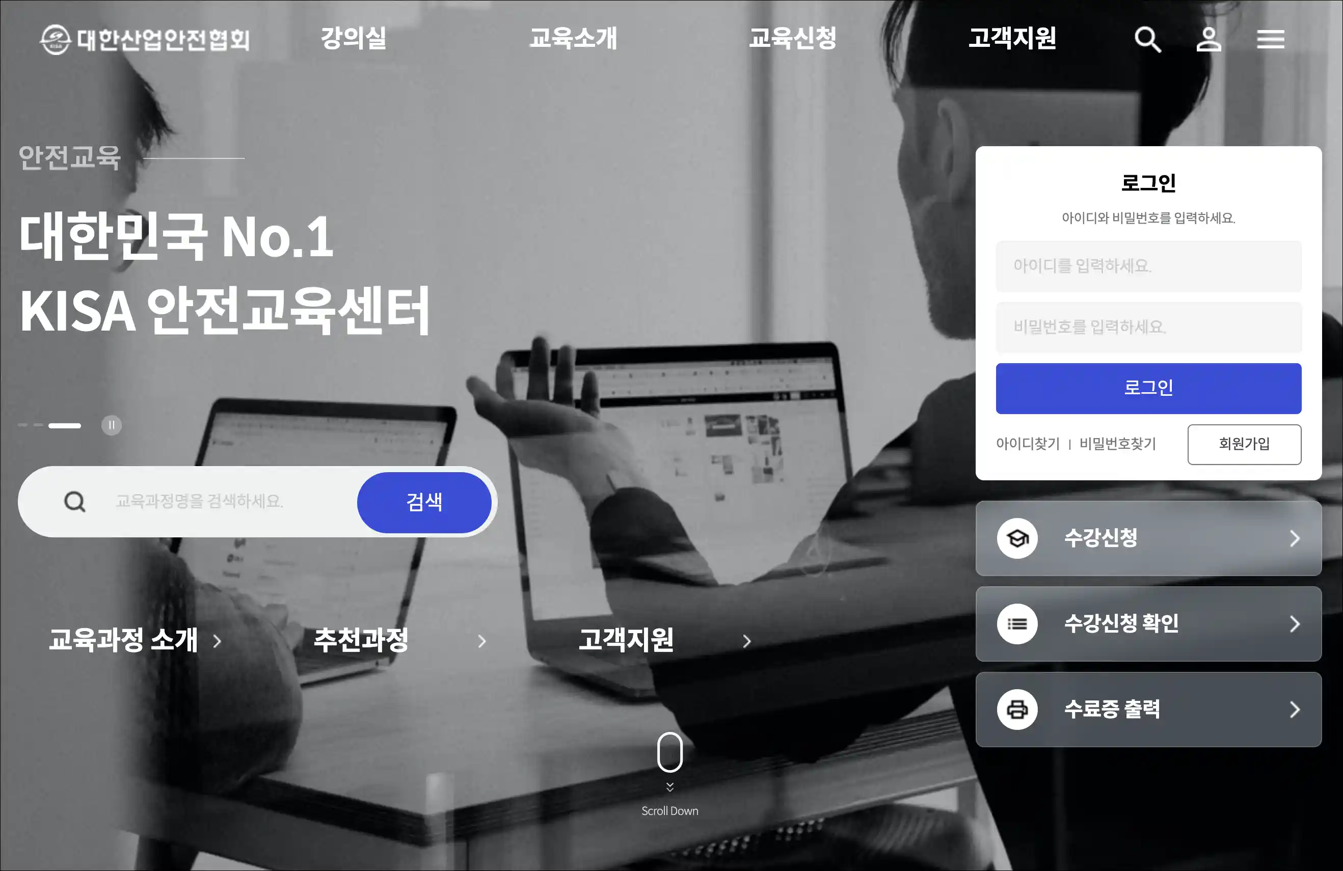 대한산업안전협회(B2C) (www.edukisa.or.kr)