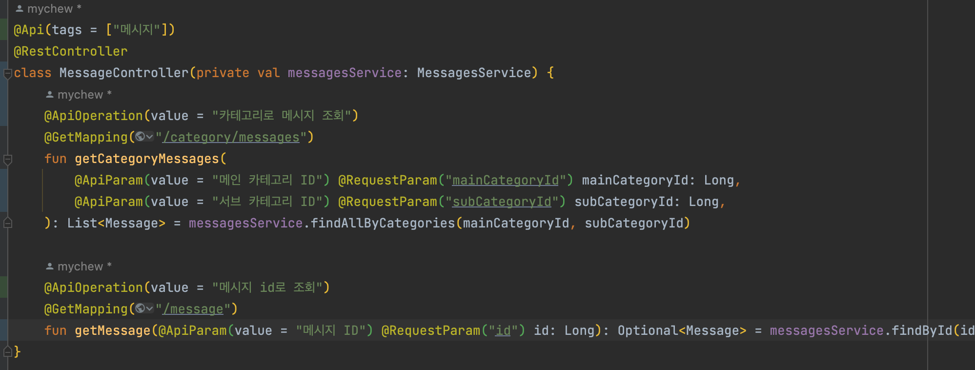 [코프링] spring-boot/kotlin swagger 적용하기