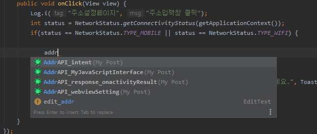[Java][Android] 주소검색 API(kakao) 이용하기