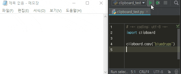 [Python] 파이썬 클립보드로 문자열 복사 (Python , Copy String to Clipboard) — bluedrugs