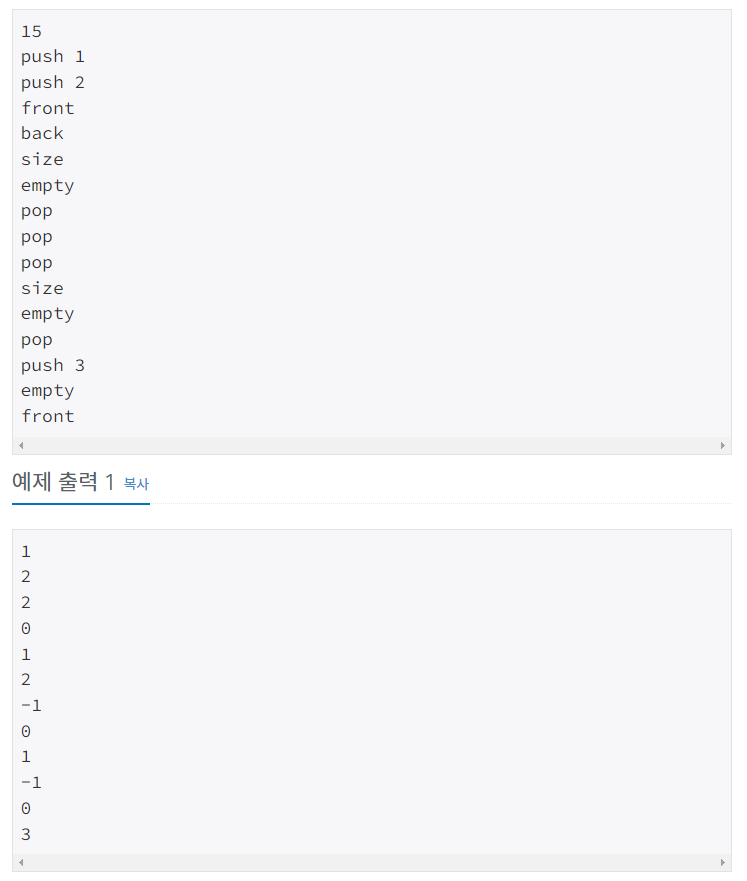 백준 18258 - 큐 2