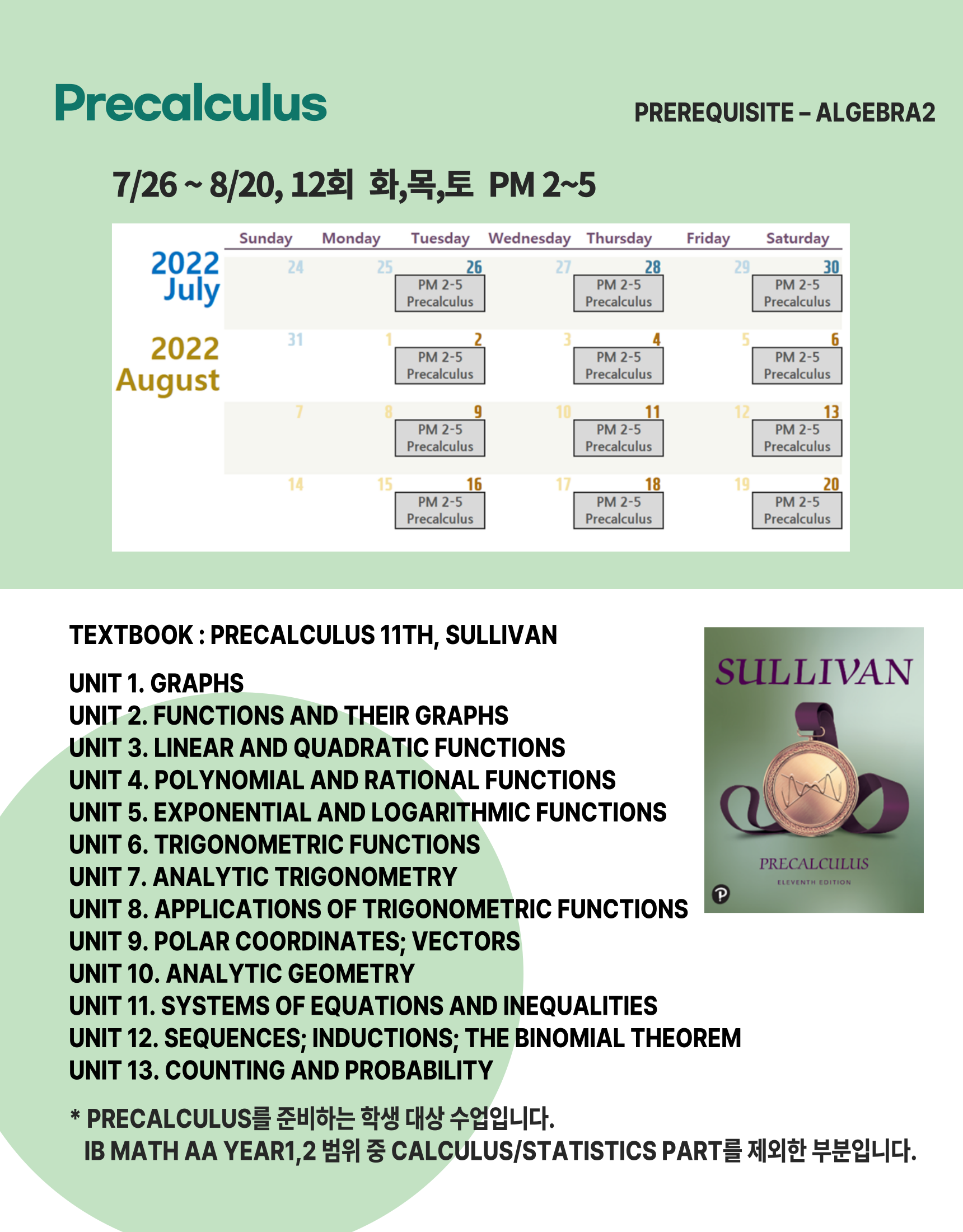 2022 MSPREP Math 여름방학 시간표