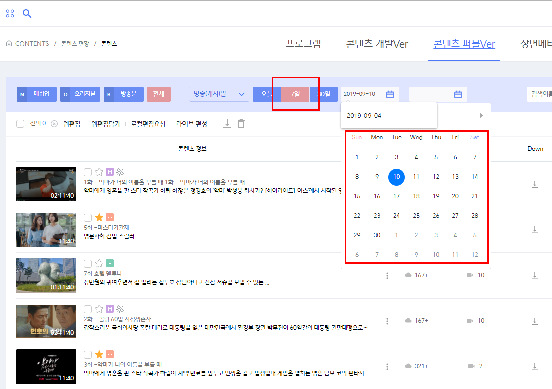 부트스트랩4 데이트피커 datepicker 이벤트 가로채기