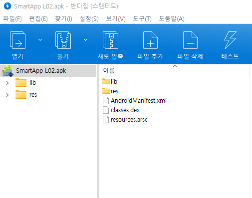 [codeengn] MobileApp Analysis L02 :: bss 영역