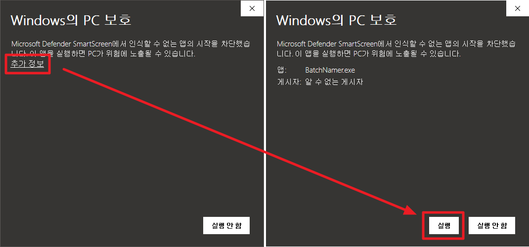 [프리웨어] BatchNamer 파일 이름 변경 프로그램 사용방법 및 다운로드(구. Dark Namer) - 꿀팁연구소