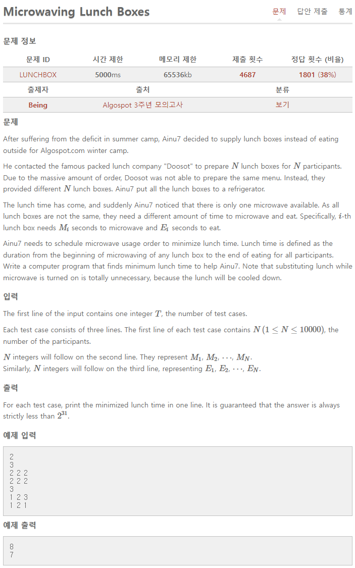 [종만북] LUNCHBOX - Microwaving Lunch Boxes (자바 java) - Nahwasa