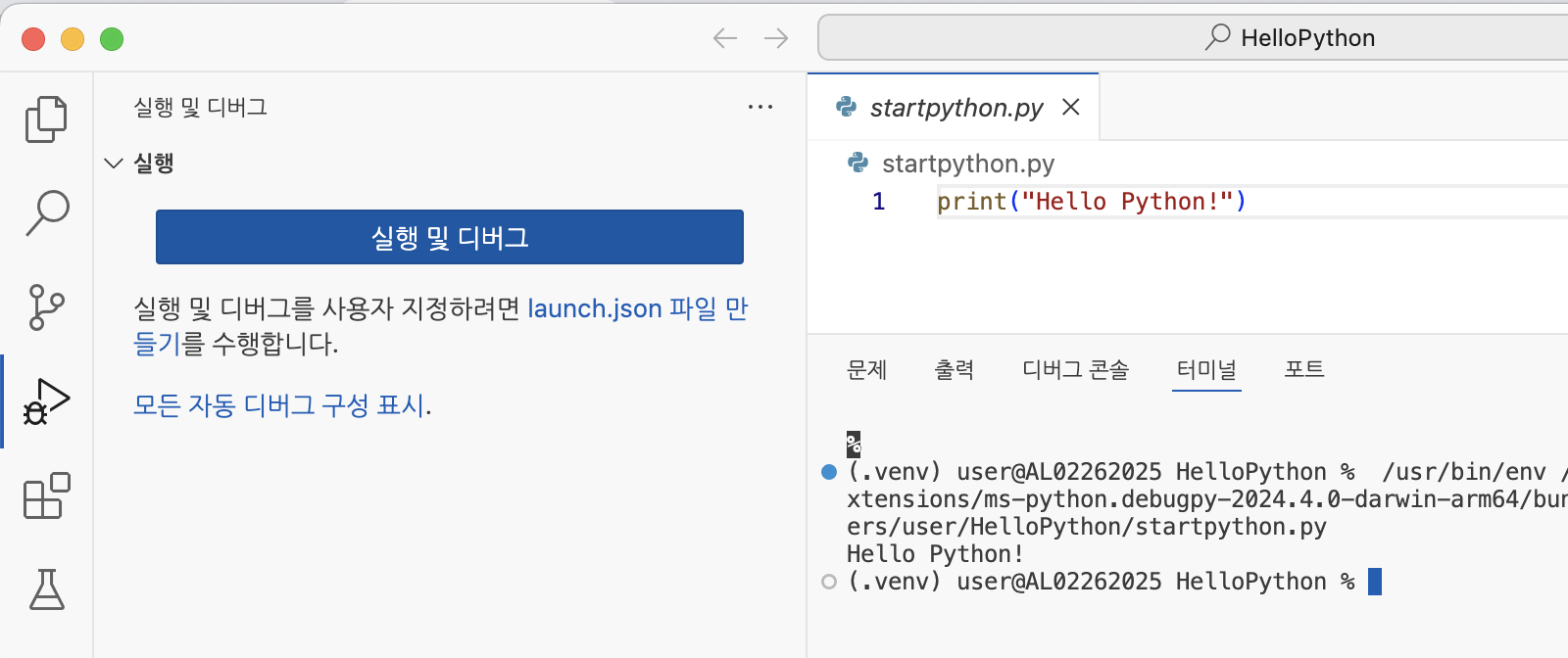 [Python] launch.json 만들기 (VS Code)