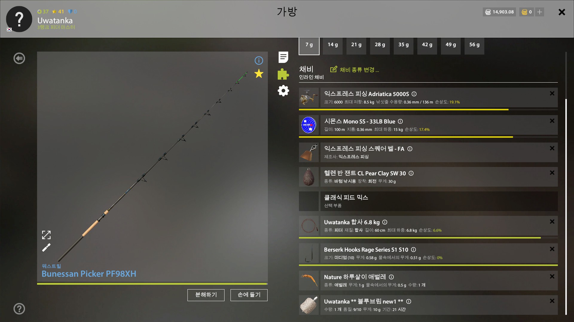 러시안 피싱 4 수라 강 블루 브림 트라이 / Sura river Blue bream spot RF4