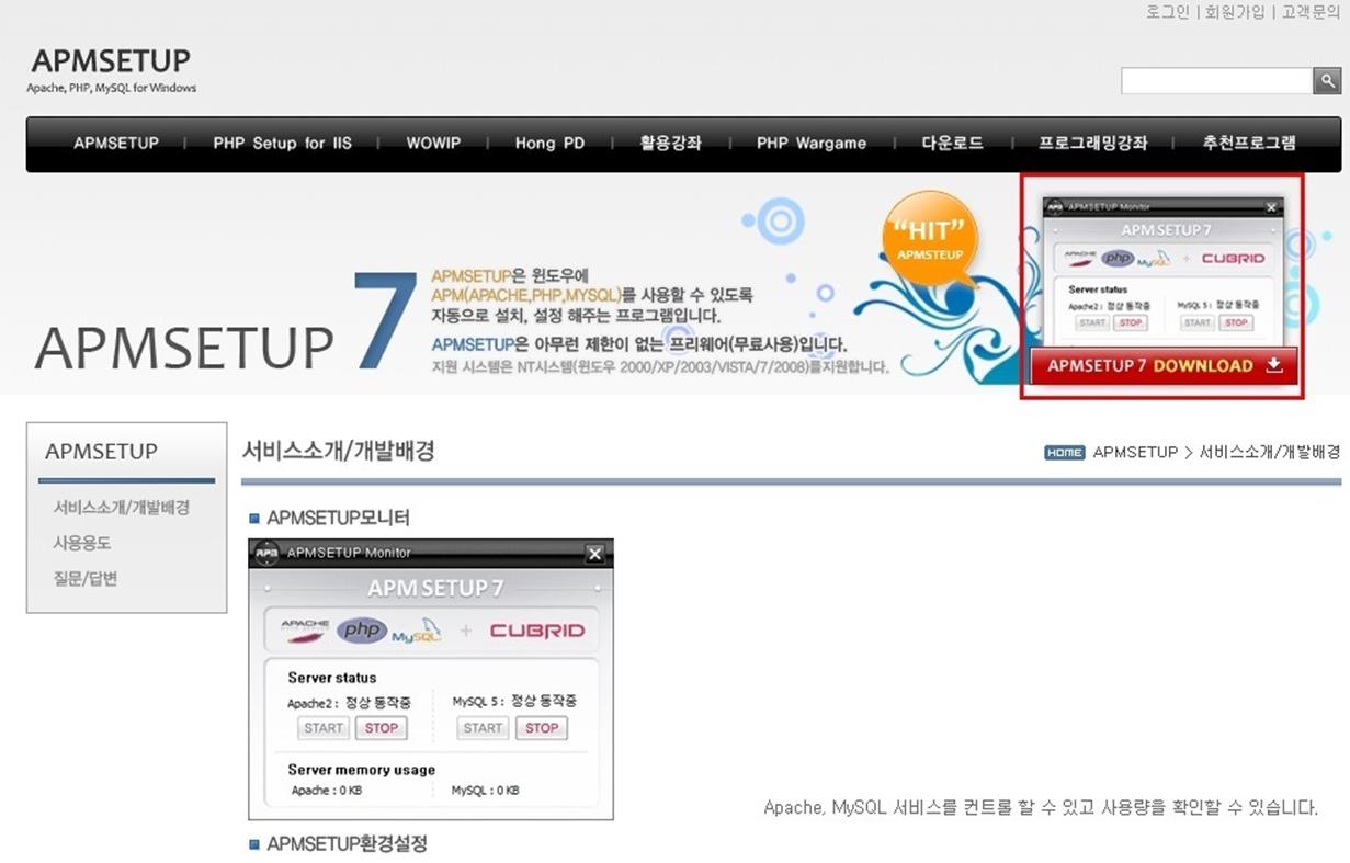워드프레스 홈페이지 제작 - apmsetup7 설치:GoN 워드프레스 애드센스