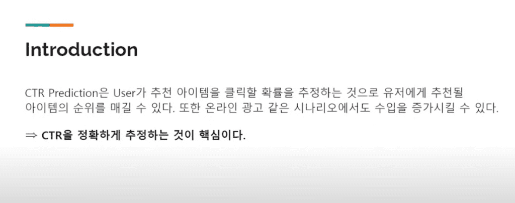 FM과 DNN을 함께 훈련시킨 모델!- DeepFM: A Factorization-Machine based Neural ... FM과 DNN을 함께 훈련시킨 모델!- DeepFM: A Factorization-Machine based Neural ...